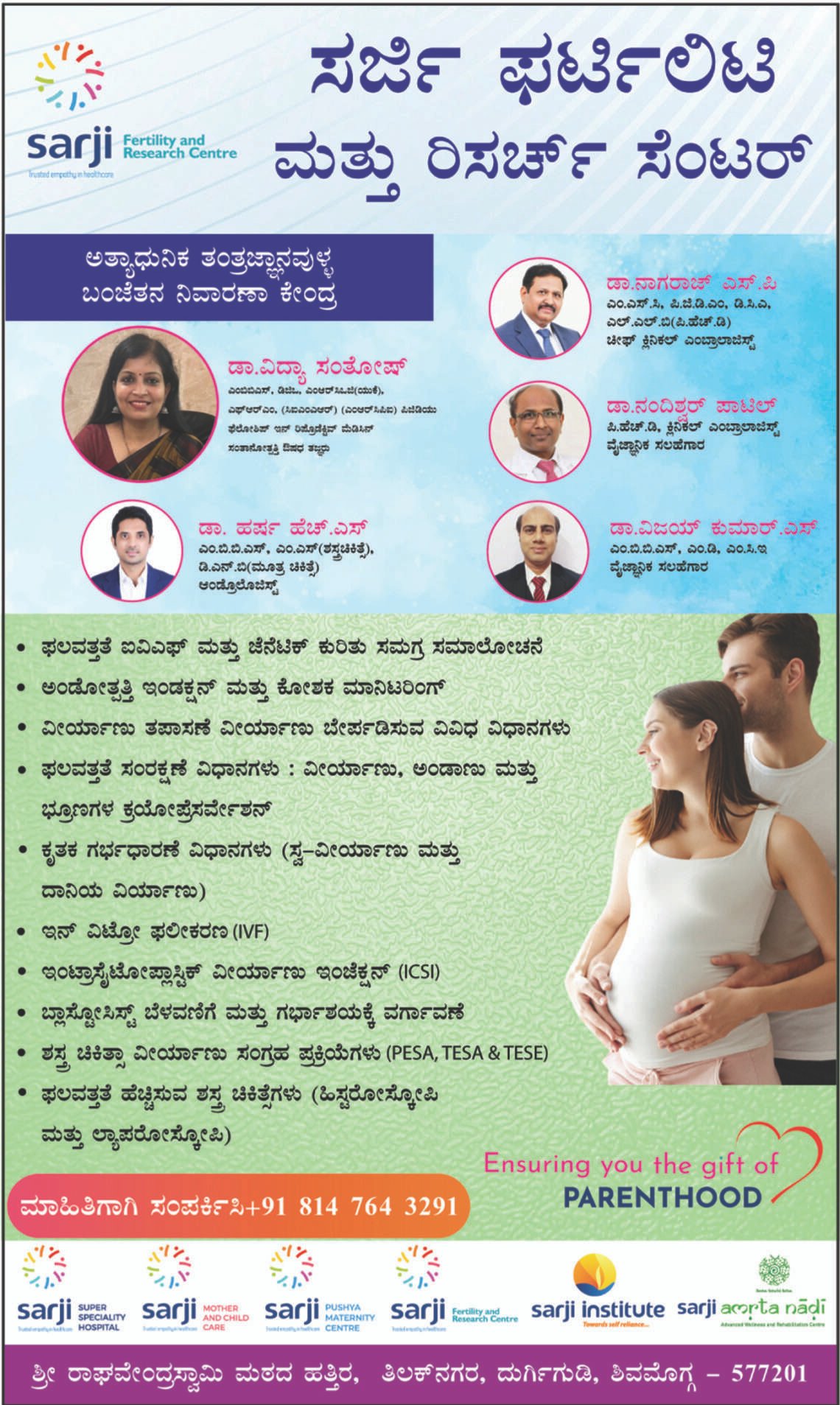 ಕರ್ನಾಟಕ ಹೈಕೋರ್ಟ್ ನೂತನ ಮುಖ್ಯ ನ್ಯಾಯಮೂರ್ತಿಯಾಗಿ ನ್ಯಾ.ವರಾಳೆ ನೇಮಕ - kalpa.news